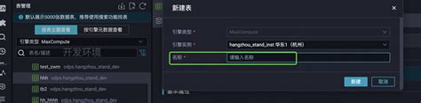 maxcompute通过ddl建表时，复制mysql的建表语句，报错“根据ddl创建表模型失败，不能 问答 阿里云开发者社区