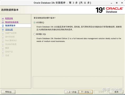 Linux中安装oracle 19c详细步骤 知乎