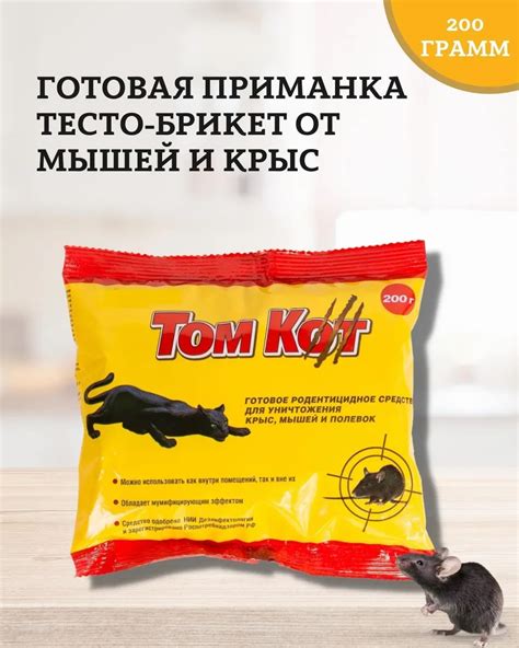 СРЕДСТВА ОТ ГРЫЗУНОВ
