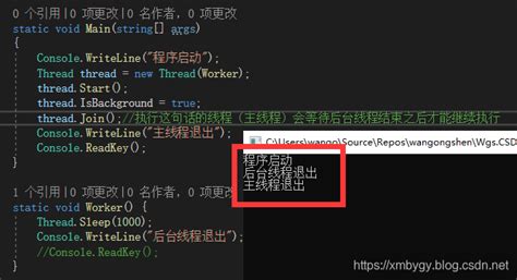 线程管理技巧 Csdn博客