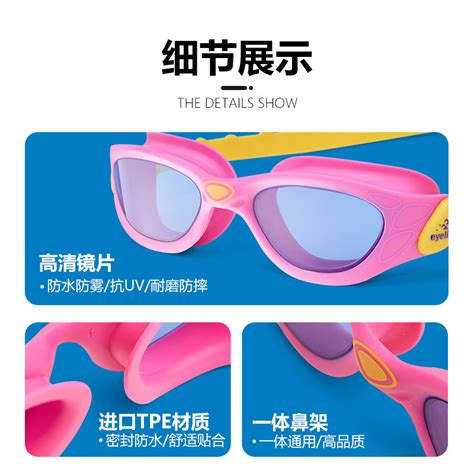 严选工厂新款首发游泳训练高清防水防雾大框游泳眼镜儿童泳镜批发 阿里巴巴 严选工厂新款首发游泳训练高清防水防雾大框游泳眼镜儿童泳镜批发 阿里巴巴