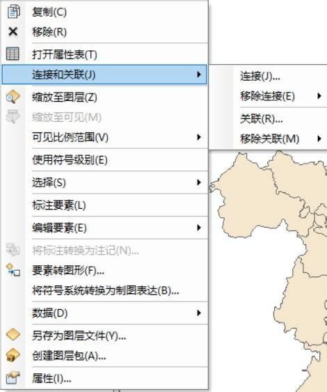 arcgis怎么关联excel表 浅谈arcgis数据连接 csdn博客