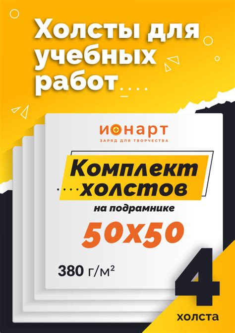 Холст на подрамнике 50х50 см хлопковый 4 шт купить с доставкой по выгодным ценам в интернет