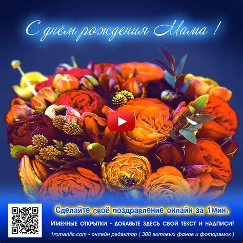 Песни с днем рождения мама скачать