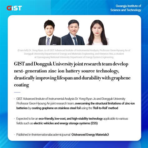 gist gist gwangju institute of science and technology