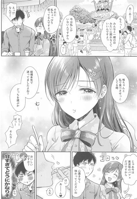 Date No Ato No Nikaime Second Sex After Date Page 5 Nhentai Hentai Doujinshi And Manga