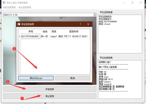 百度ai人脸识别与检测十：学生人脸识别打卡签到系统之如何查看学生签到信息？ 百度人工智能教育实验室学生可以验证吗 csdn博客