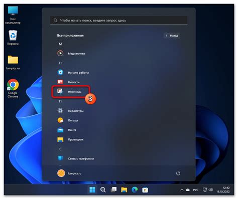 Как сделать скрин Windows 11