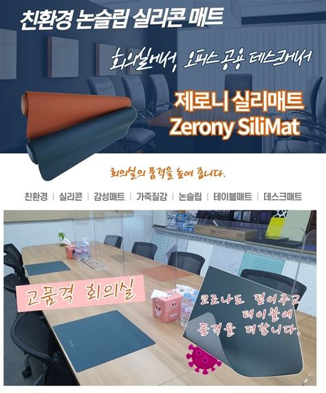 데스크매트 남양노비텍주