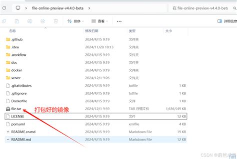 Docker Compose 部署kkfileview，多服务器使用，并解决跨域kkfileview Docker部署 Csdn博客