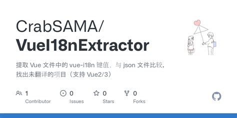 Github Crabsamavuei18nextractor 提取 Vue 文件中的 Vue I18n 键值，与 Json 文件比较，找出未翻译的项目（支持 Vue23）