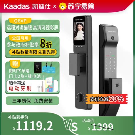 凯迪仕 Kaadas 智能门锁q7报价 参数 图片 视频 怎么样 问答 苏宁易购