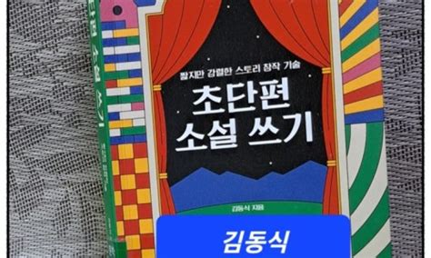 회색인간 줄거리 김동식 소설집 1 네이버 블로그