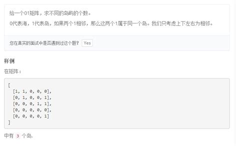岛屿数量计算算法 Csdn博客