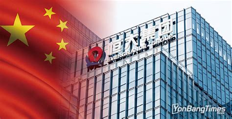 중즈그룹이 법원에 파산을 신청 중국 부동산 시장의 위기