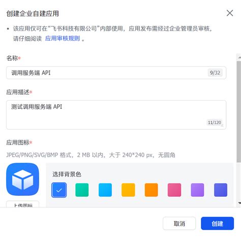 快速调用服务端 Api（发送消息） 开发教程 飞书开放平台
