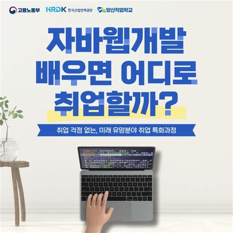 양산 코딩학원 취업까지 한번에 준비해요 네이버 블로그