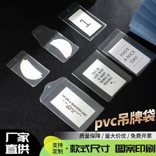 PVC服装吊牌袋价格标签软膜袋平口磨砂胶袋pvc塑料透明卡套批发 阿里巴巴