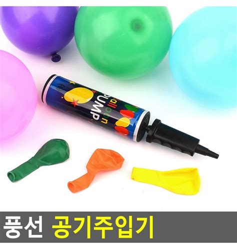 풍선 공기주입 손펌프 바람 탱탱볼 튜브 공 노즐 타이어 보트 축구공 자전거용품 자충매트 티몬