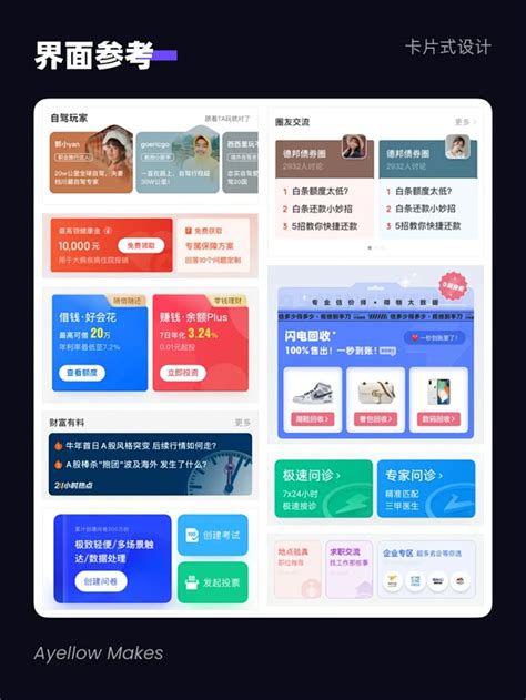 Ui设计之：超实用卡片式设计建议收藏 小红书 花瓣网
