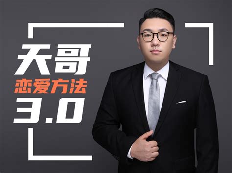 加一情感宅男宝典让你女生喜欢上你 GOMOOC