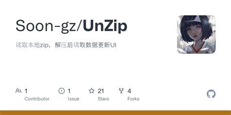 GitHub Soon gz UnZip 读取本地zip解压后读取数据更新UI