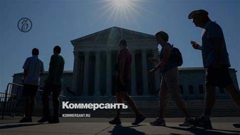 Верховный суд США ограничил возможности Sec