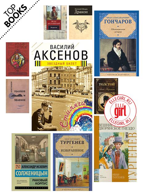 Топ-10: Книги, которые заставят тебя полюбить русскую классику | theGirl