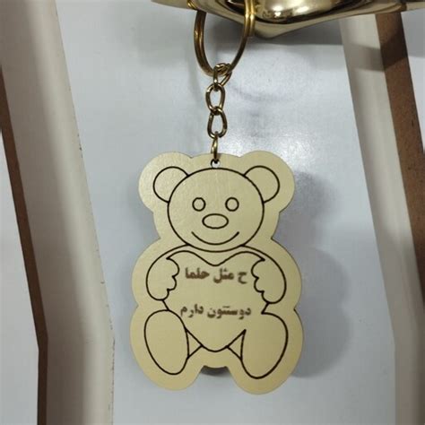 خرید و قیمت جاسوئیچی چوبی طرح عروسک خرسی از غرفه خدمات لیزر موعود