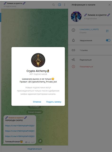 Химик В Крипте Отзывы пользователей о Телеграмм трейдере 📉 Работать ли со скам — проектом Alex