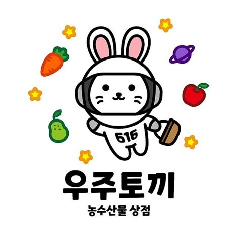 우주토끼 농수산물 상점 동네업체
