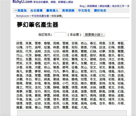 還在為取名字想破頭？快來用用名稱產生器吧 Magiclen