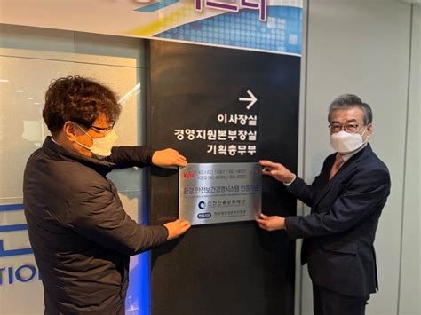 인천신보 출자·출연기관 최초 Esg 전 분야 경영시스템 통합 인증 획득 헤럴드경제