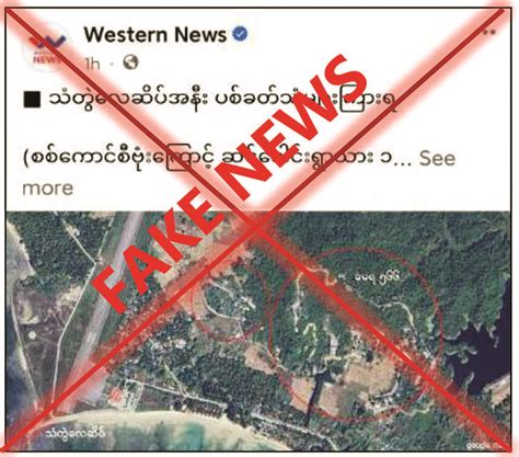 သံတွဲမြို့နယ် ဆင်ခေါင်းကျေးရွာကို လုံခြုံရေးတပ်ဖွဲ့ဝင်များက လက်နက်ကြီးများဖြင့် ပစ်ခတ်မှုကြောင့