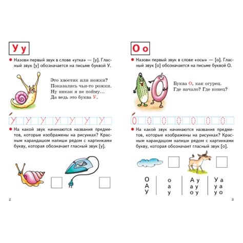 Обучаем грамоте для детей 4 6 лет