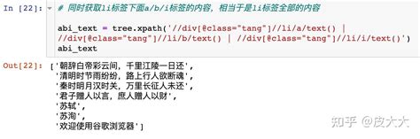 一文搞定爬虫数据解析工具:xpath 知乎 一文搞定爬虫数据解析工具:xpath 知乎