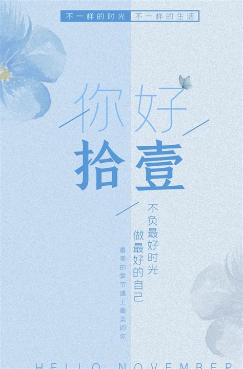 你好11月素材图片下载 素材编号14085498 素材天下图库