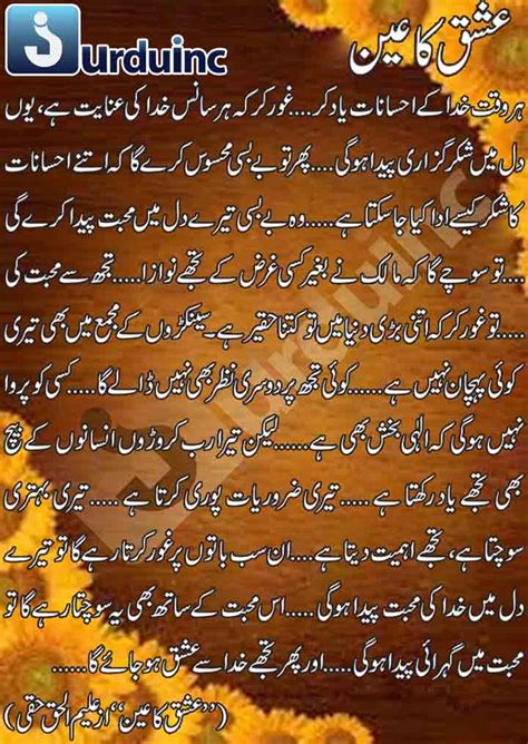 Urdu Followers Iqtibas Urdu Iqtibas Umaira Ahmed Nimra Ahmed Aleem