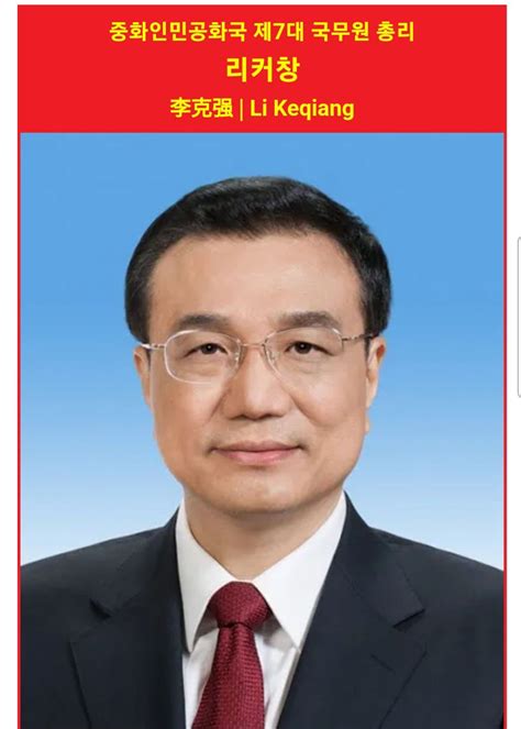 시진핑이 자기보다 똑똑하다고 싫어했던 리커창 총리 미스터리 공포 에펨코리아