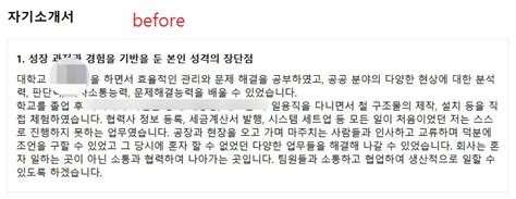 지금까지 이런 자소서는 없었다 크몽
