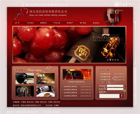 红酒网站设计图片素材 编号17352666 图行天下
