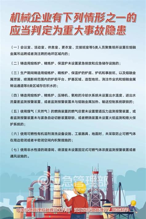 工贸企业 64项重大事故隐患情形请对照排查 澎湃号政务 澎湃新闻 The Paper