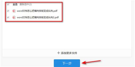wps怎么合并两个pdf 360新知