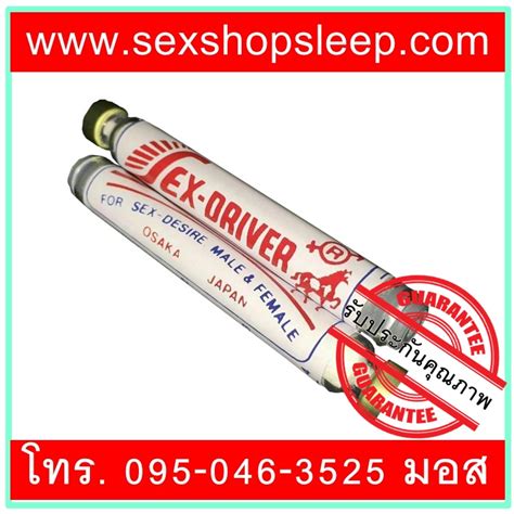 ยาปลุกเซ็กส์หญิง Sex Driver สินค้าคุณภาพ จัดส่งทั่วประเทศ