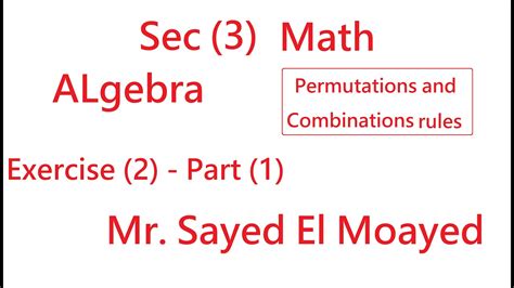 Sec3 Algebra Exercise 2 On Permutations And Combinations Rules Part1 حلول تمارين كتاب