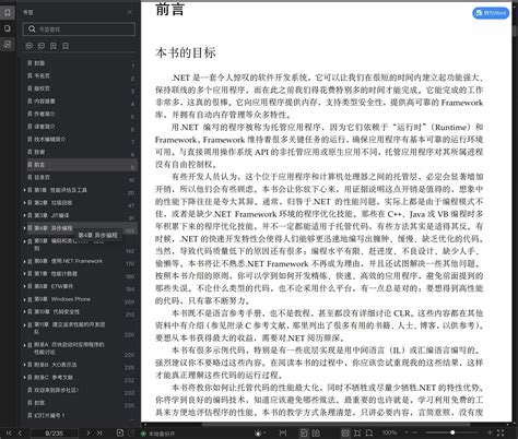编写高性能的 代码 pdf电子书 [17mb]下载 码农书籍网