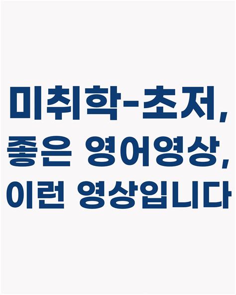 효린파파 성기홍 L Ebs강사 전직 교사 영어교육 크리에이터🤓 Ebs강사가 아이와 꼭 활용하는 무료 교육프로그램 Top3입니다 안쓰면 너무나 아까운 그런