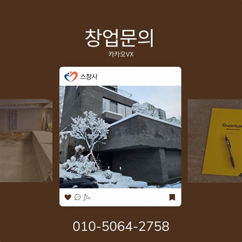 가정용 스크린골프 개인용 골프장을 전원주택에서 만나보세요