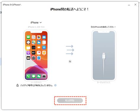 【icloudなしで】古いipadから新しいipadへデータを転送する方法