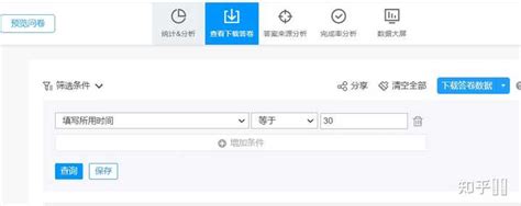 用问卷星收集问卷，怎么剔除无效问卷？ 知乎